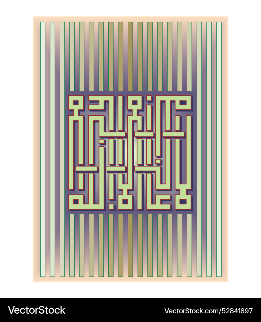 Arabic isamic calligraphy written la ilaha Vector Image