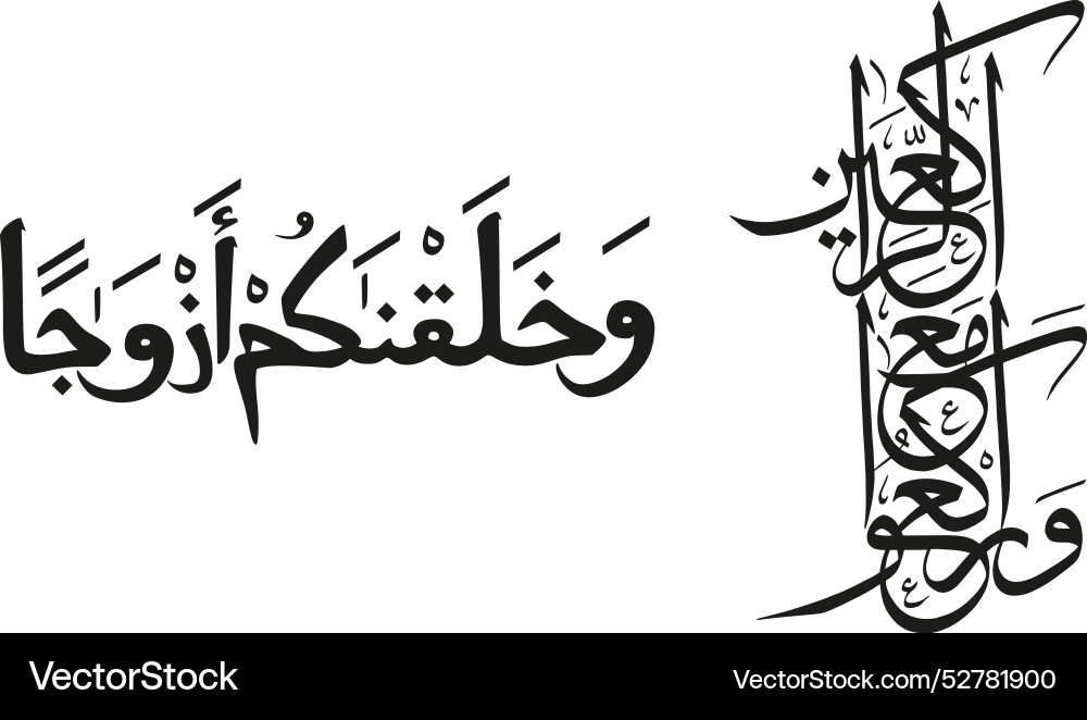 Arabic calligraphy Royalty Free Vector Image - VectorStock