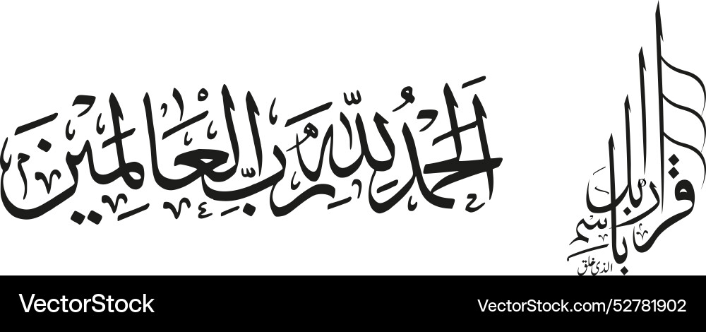 Arabic calligraphy Royalty Free Vector Image - VectorStock