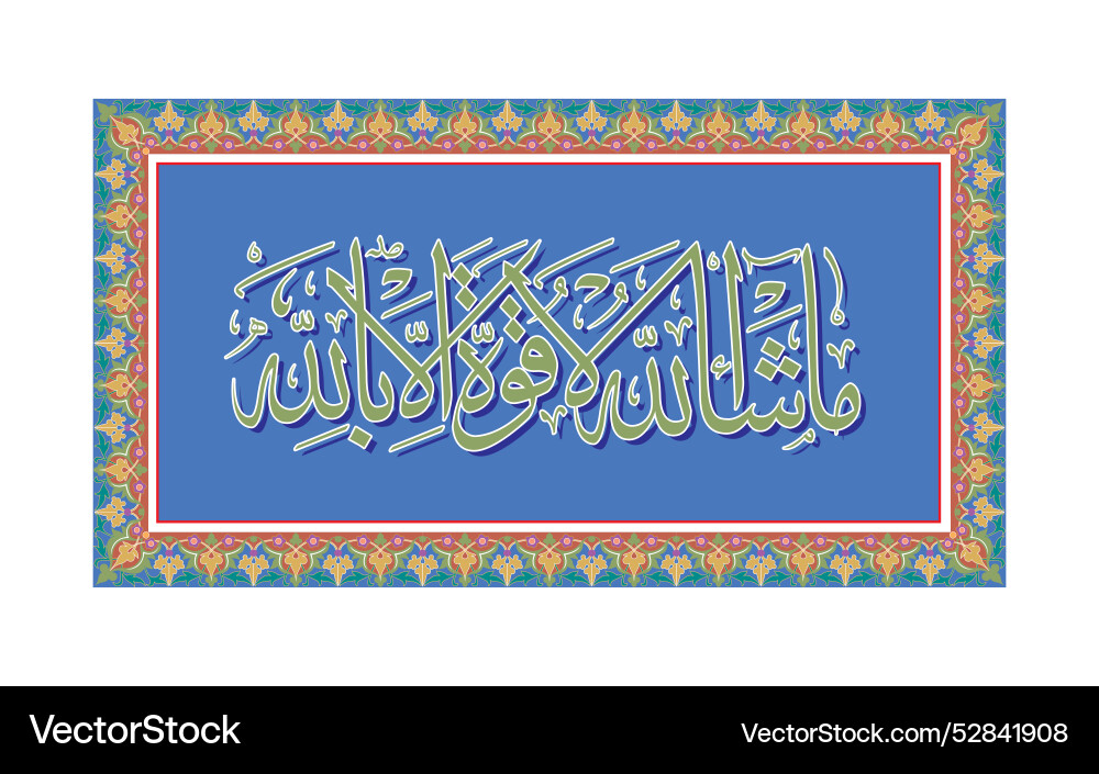 Arabic calligraphy of mashallah or mashaallah Vector Image