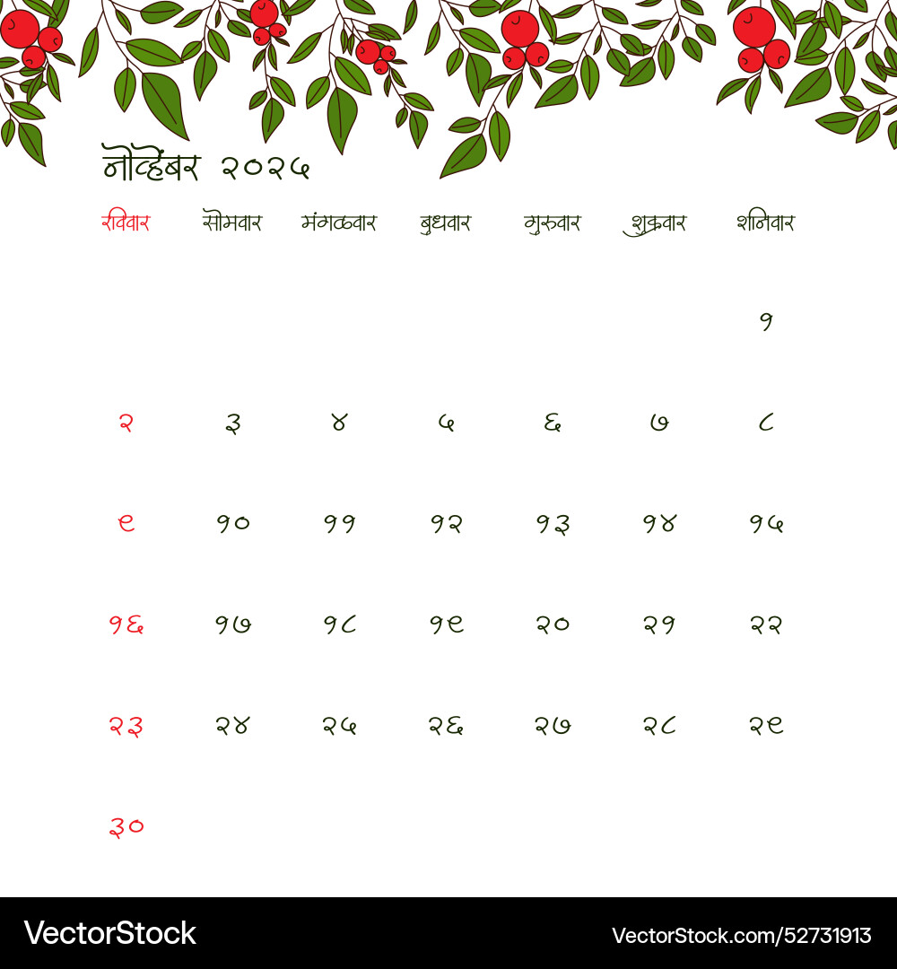 Nov 2025 marathi calendar Royalty Free Vector Image