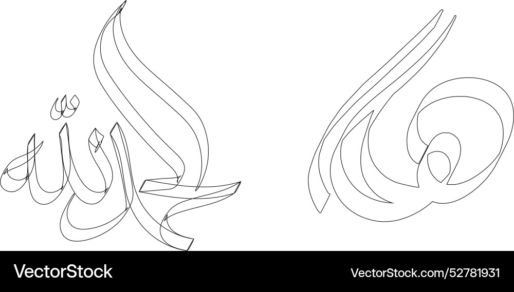 Arabic calligraphy Royalty Free Vector Image - VectorStock