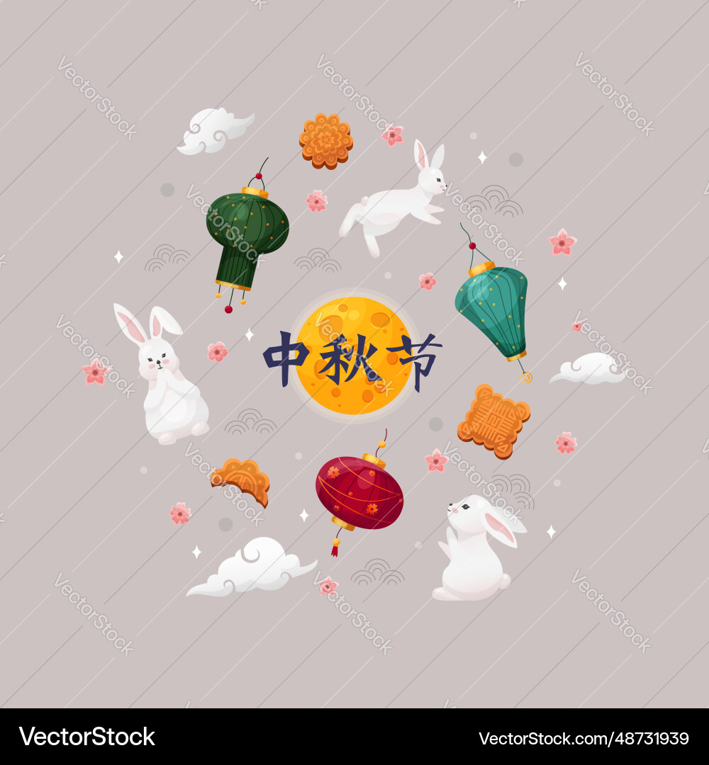 Mid-autumn festival Royalty Free Vector Image - VectorStock