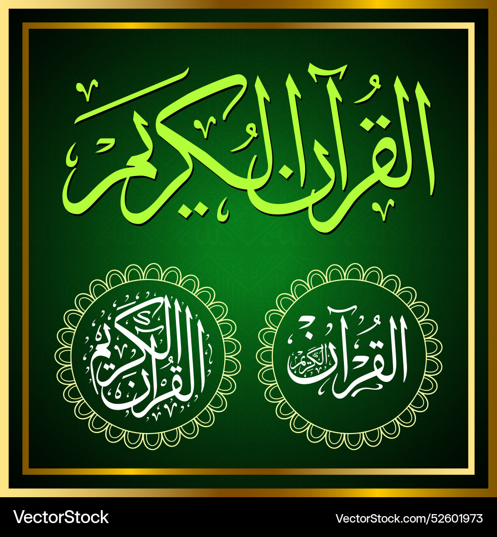 Al auran karim word in arabic calligraphy Vector Image