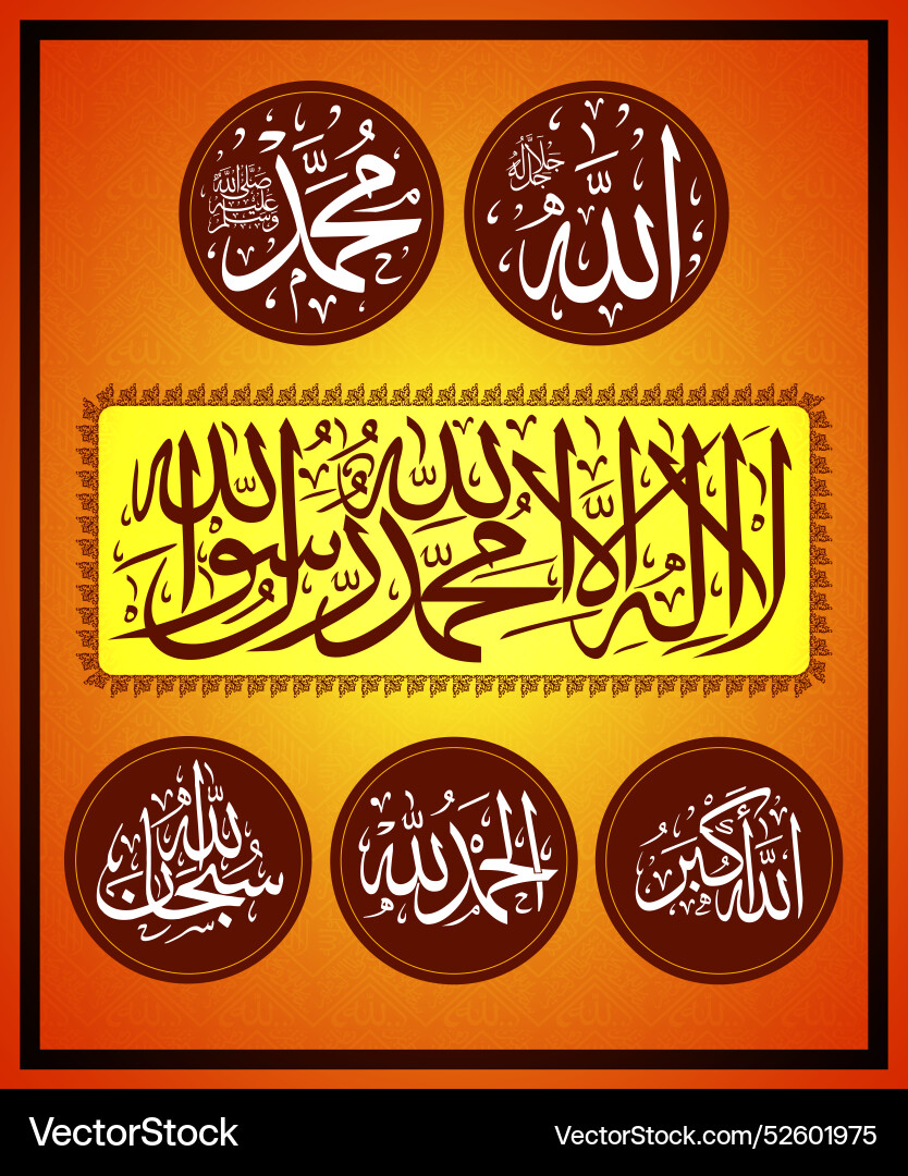 Arabic calligraphy of allah muhammad names Vector Image