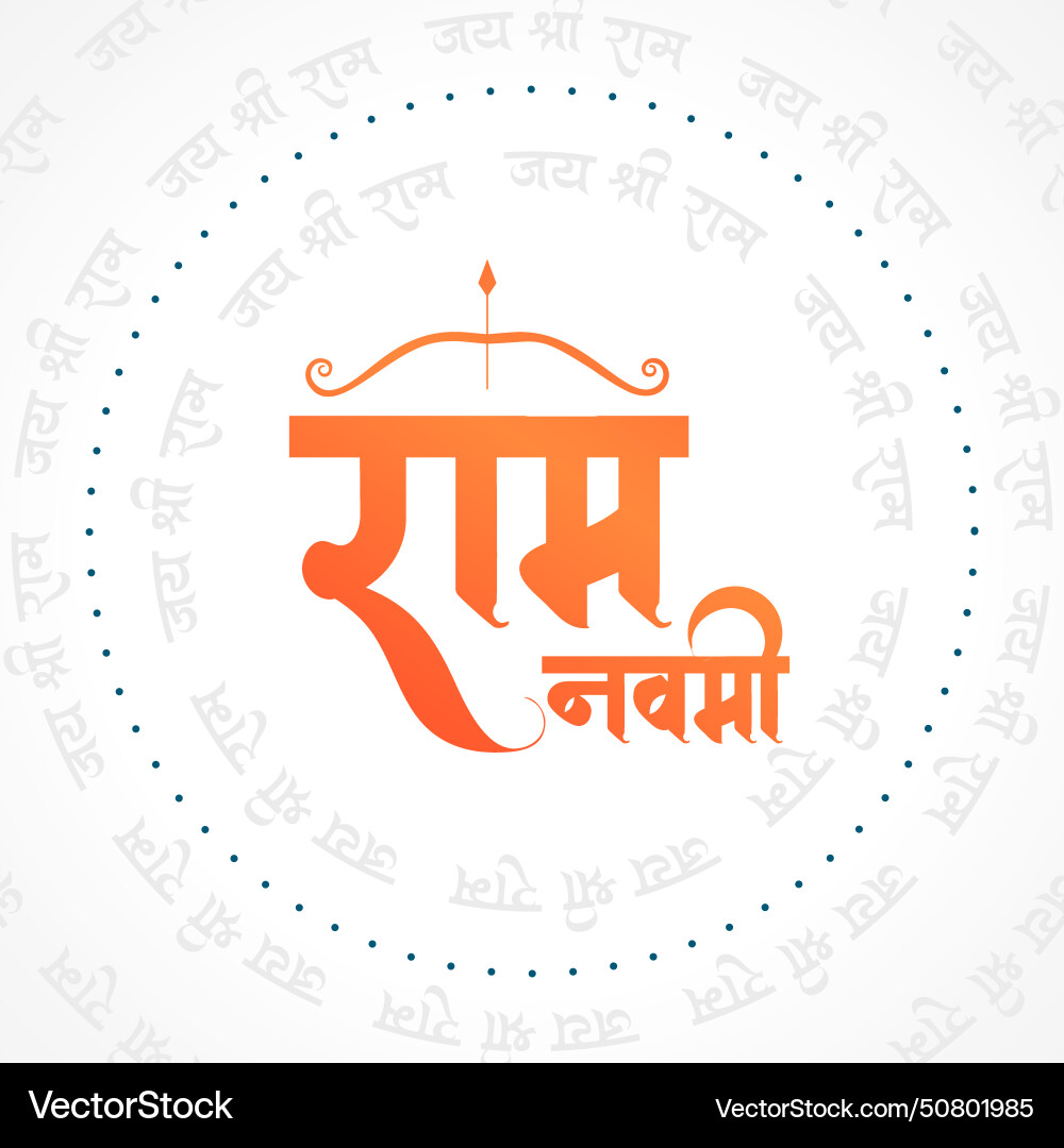 Ram Name Logo