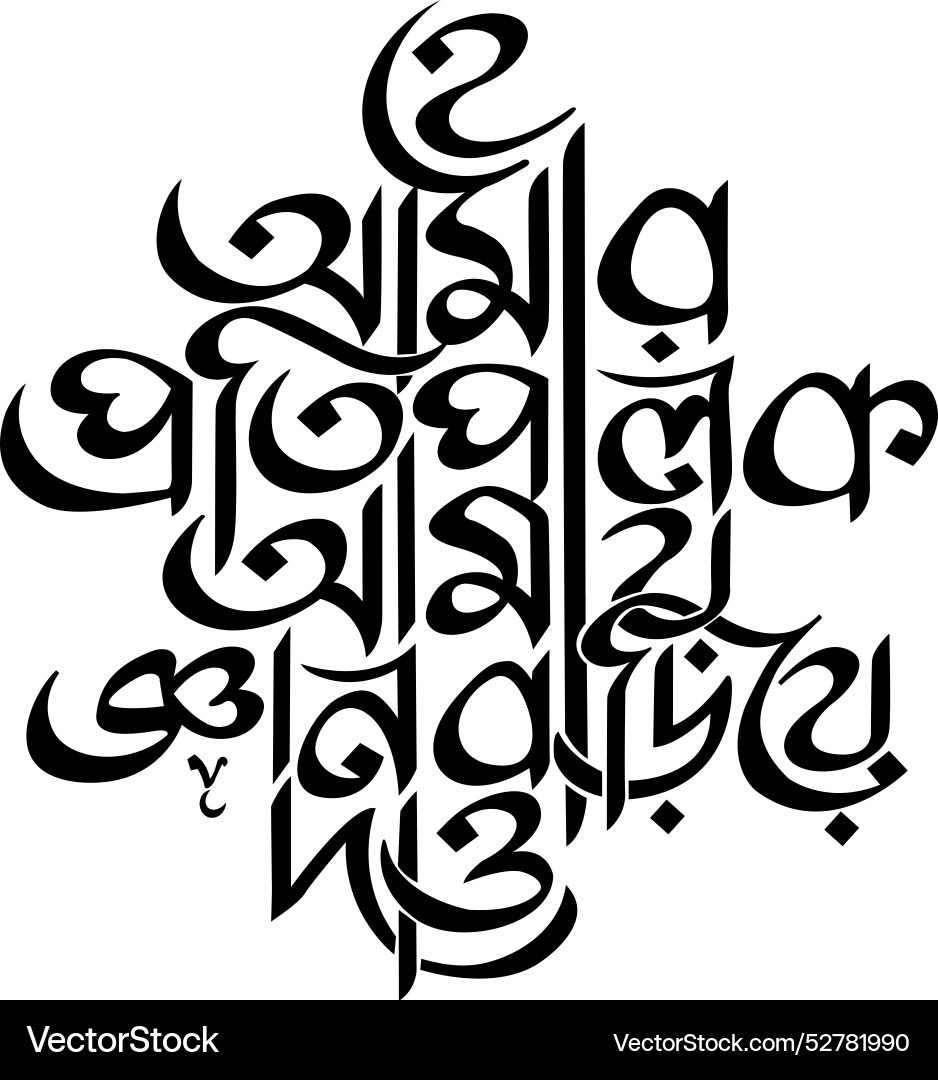 Alpona design Royalty Free Vector Image - VectorStock