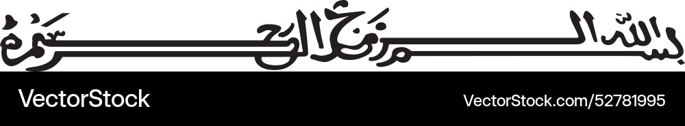 Arabic calligraphy Royalty Free Vector Image - VectorStock