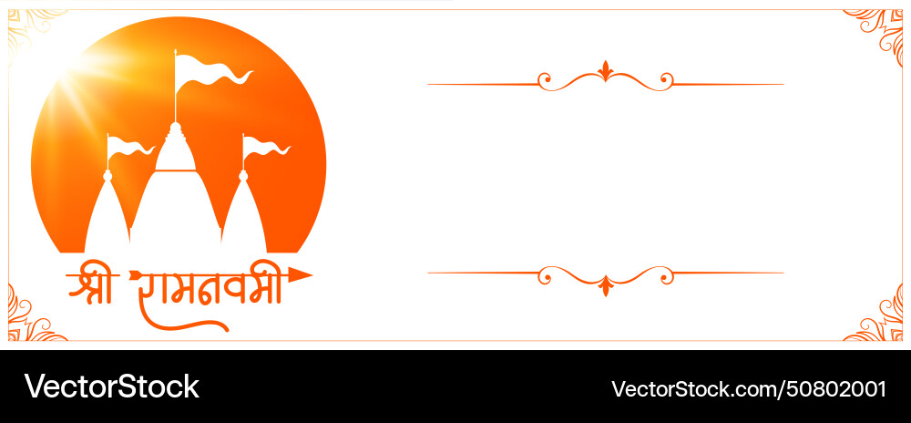 Indian festive shree ram navami blessing Vector Image