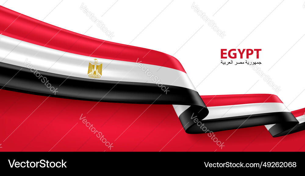 Egypt Ribbon Flag - 3D Wave Royalty Free Vector Image