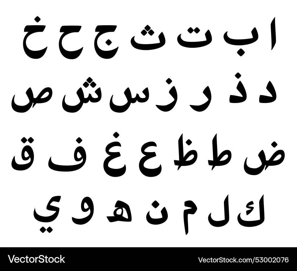 Black and white hijaiyah arabic letter learning Vector Image