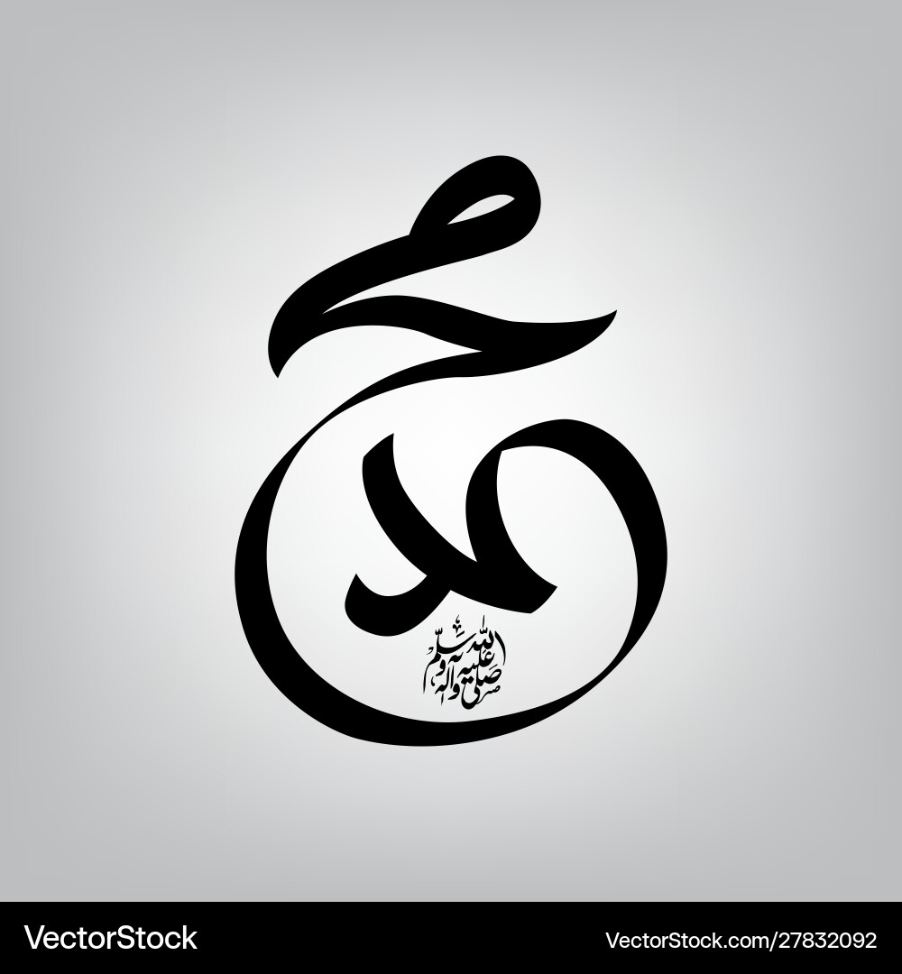 Islamic Symbol For Peace Arabic And Islamic Calligraphy Of The Prophet