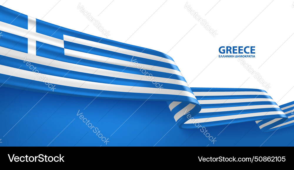 Greece 3d ribbon flag Royalty Free Vector Image