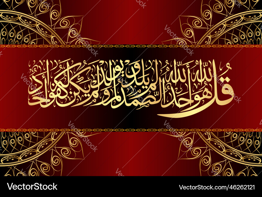 Surah Nas Vector Images (over 120)