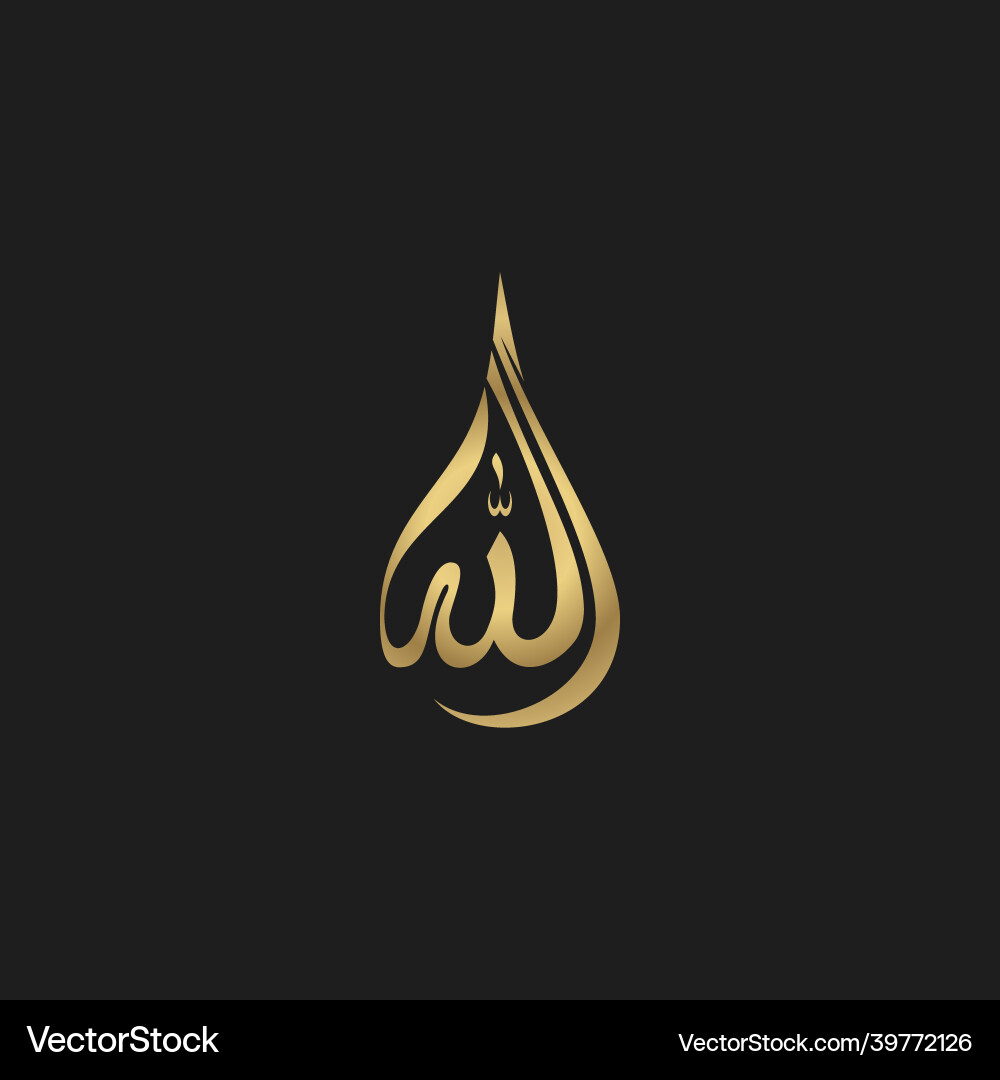 Allah calligraphy Royalty Free Vector Image - VectorStock