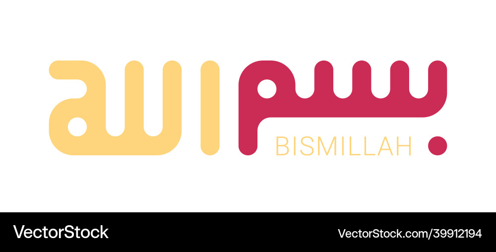 Colou text bismillah or basmala in arabic Vector Image