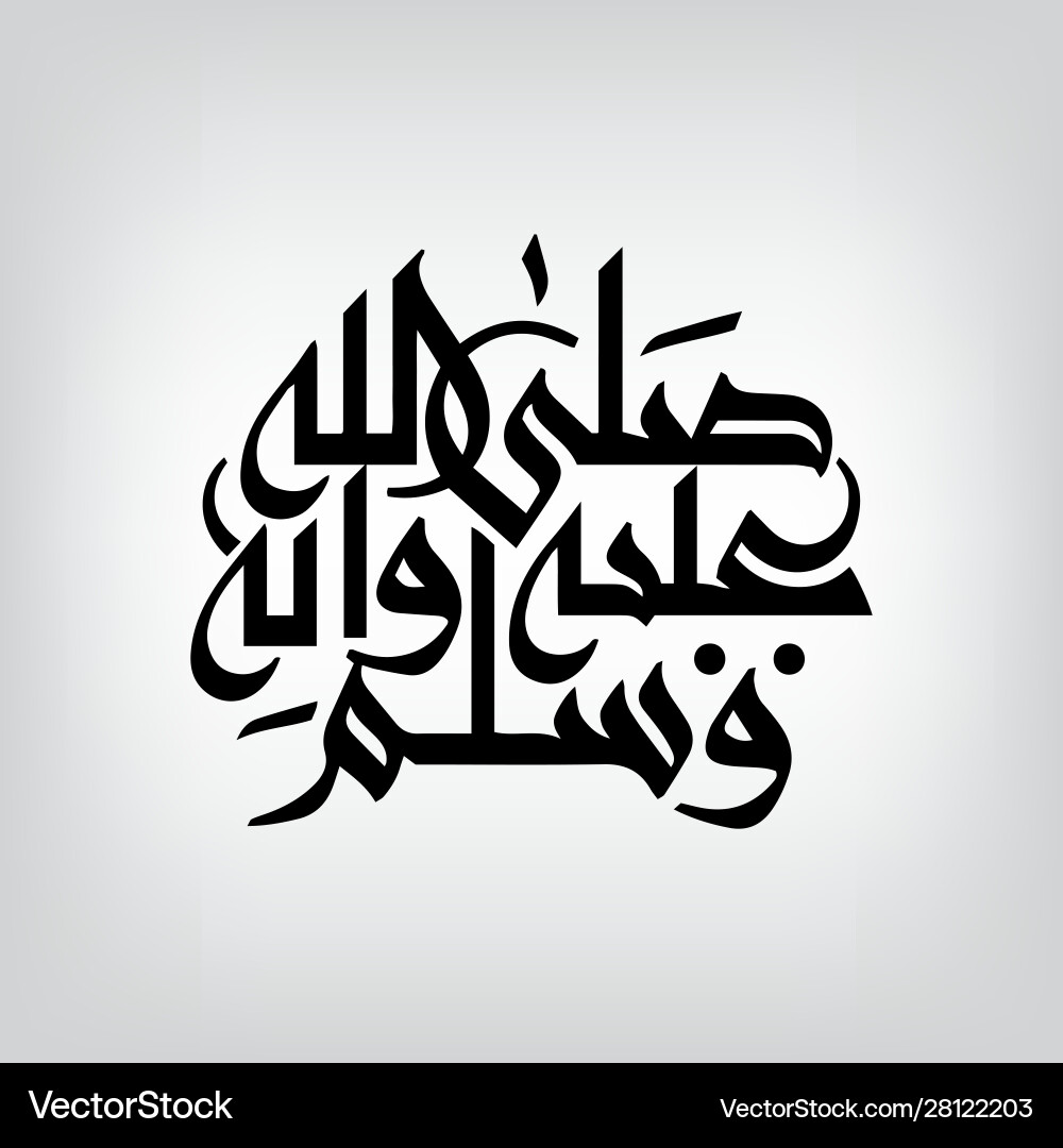 Durood shareef Royalty Free Vector Image - VectorStock