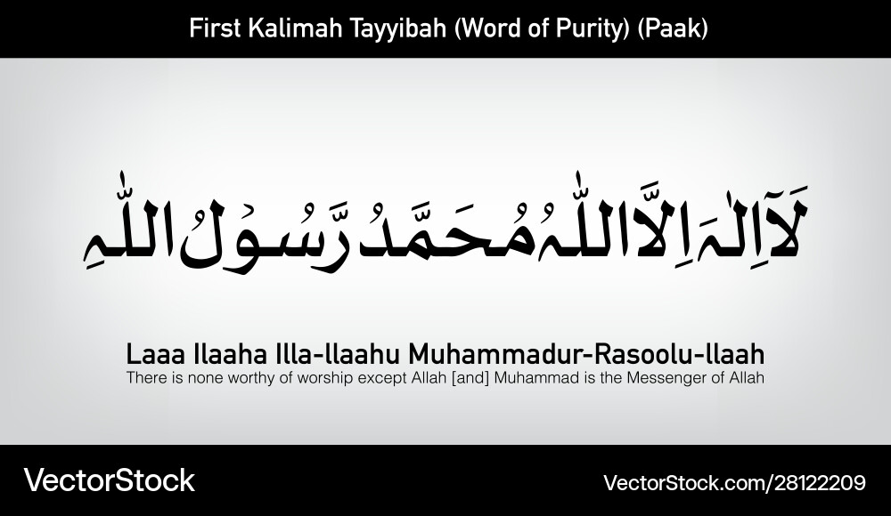 First kalma tayyab Royalty Free Vector Image - VectorStock