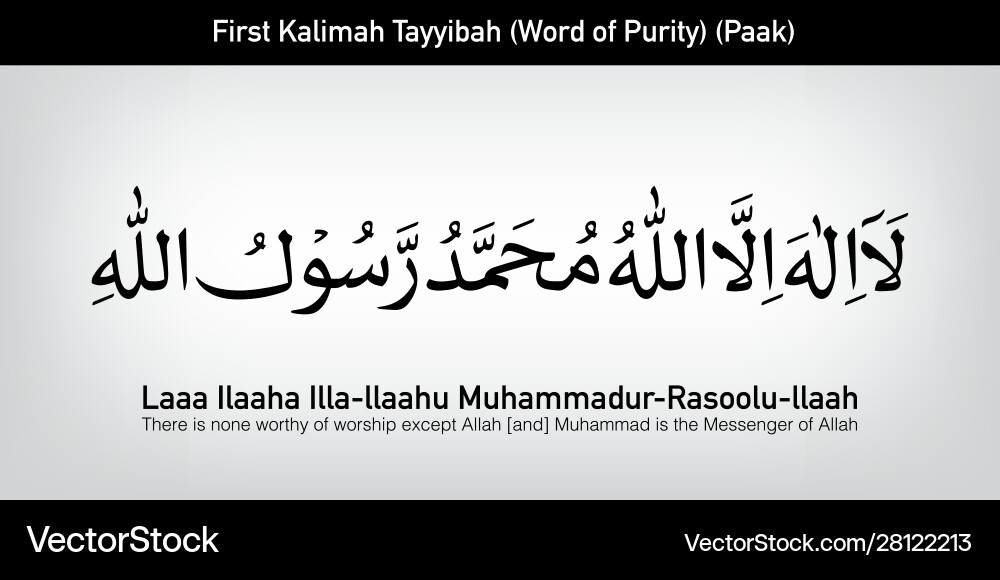 First Kalimah Vector Images (18)