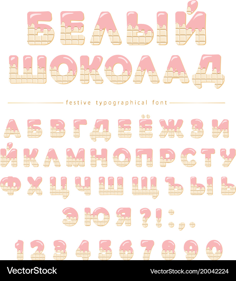 White chocolate cyrillic font cute letters Vector Image