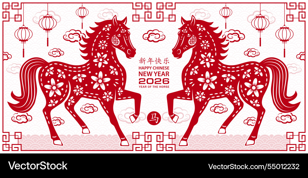 Happy chinese new year 2026 horse zodiac sign Vector Image