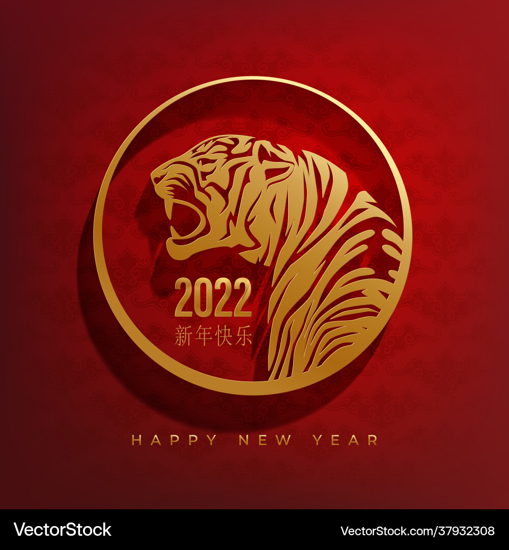 Symbol 2022 cut out silhouette a tiger Royalty Free Vector