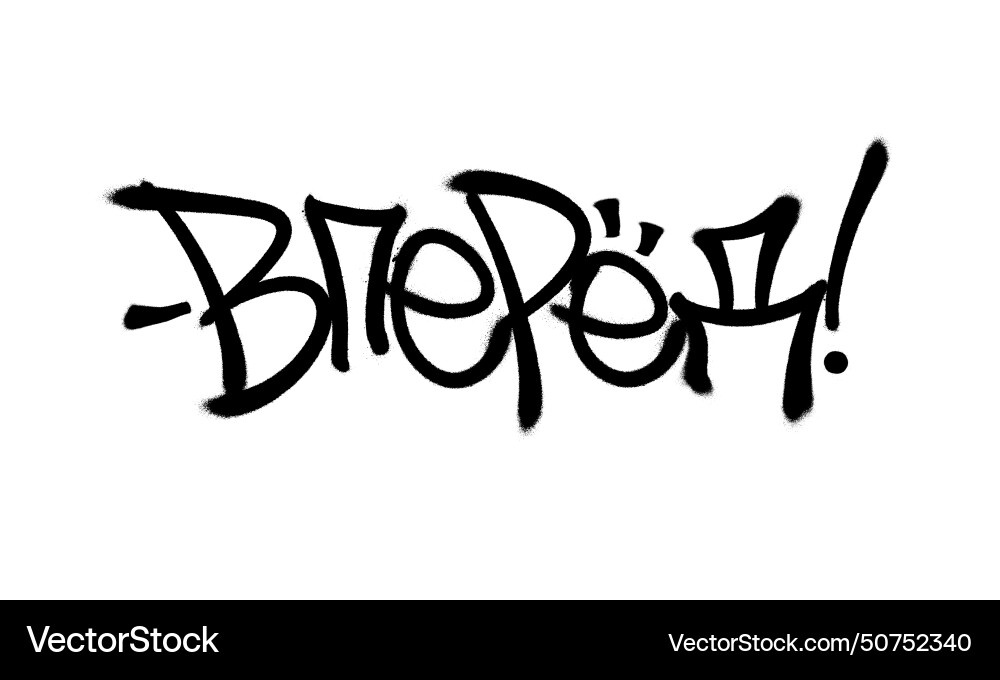 Sprayed forward font graffiti with overspray Vector Image
