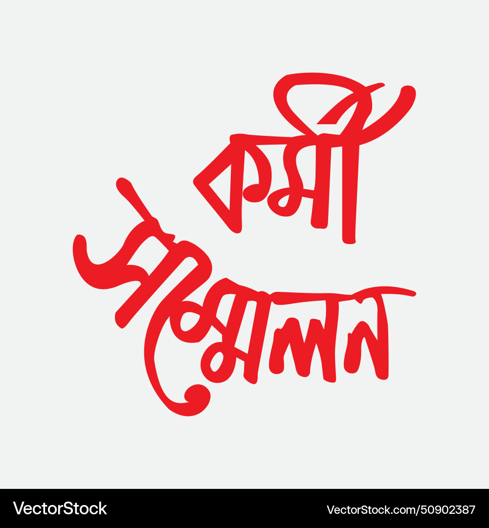 Hand drawn of a symbol Royalty Free Vector Image