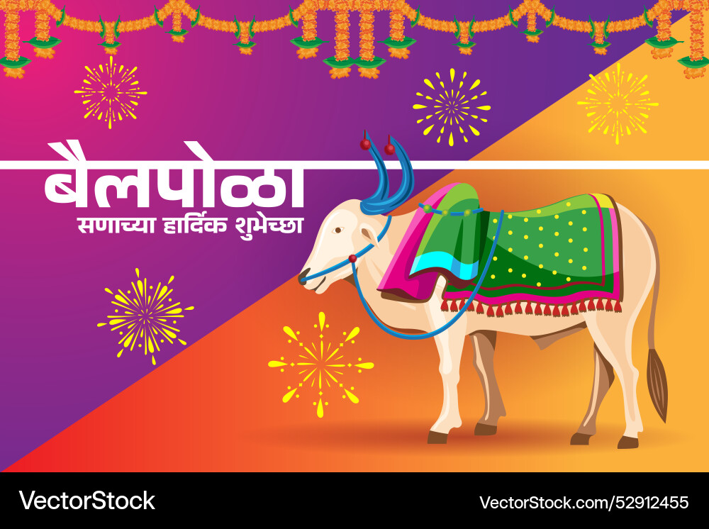 Bail pola creative 1 23d 8m 2024y Royalty Free Vector Image