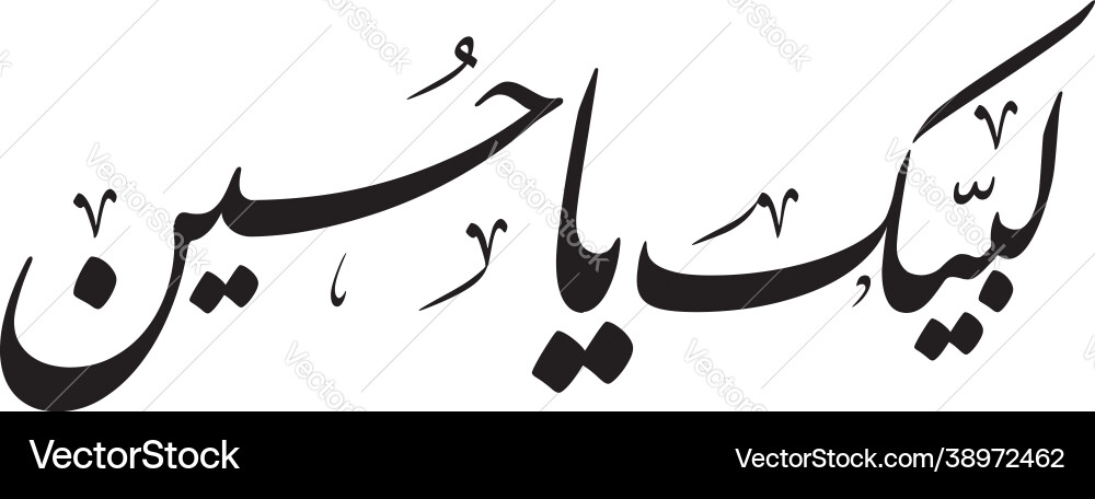 Hussain-farsi Royalty Free Vector Image - VectorStock