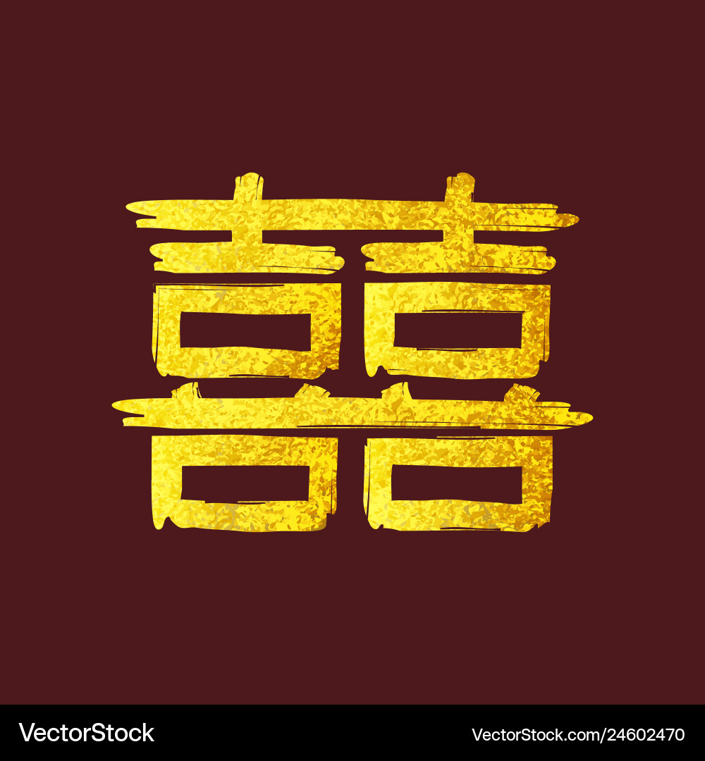 Gold Double Happiness Sign Royalty Free Vector Image