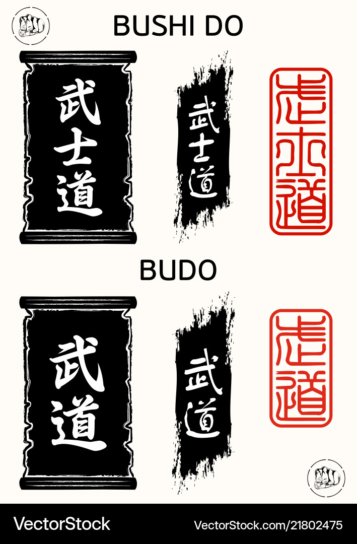 Japanese Bushido Hieroglyphs Royalty Free Vector Image