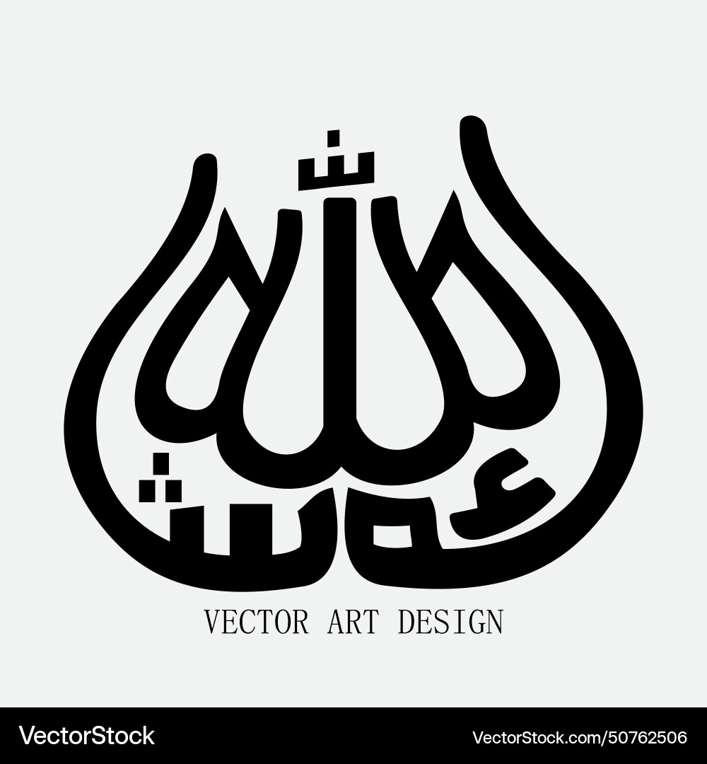 Islamic art design Royalty Free Vector Image - VectorStock