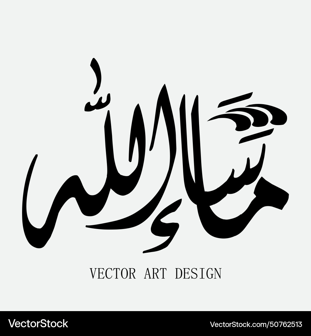 Islamic art design Royalty Free Vector Image - VectorStock