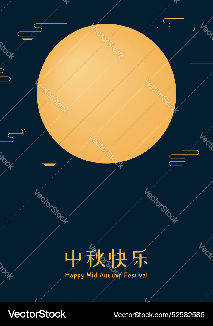 Mid autumn festival full moon design Royalty Free Vector