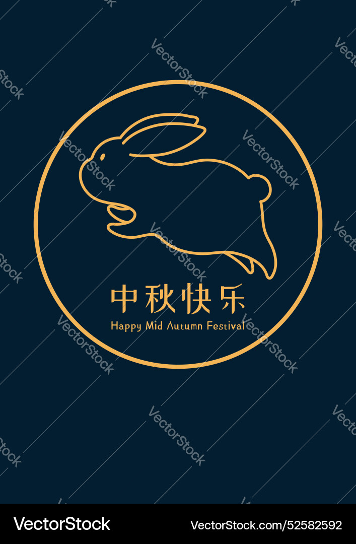 Mid autumn festival cute rabbit full moon design Vector Image