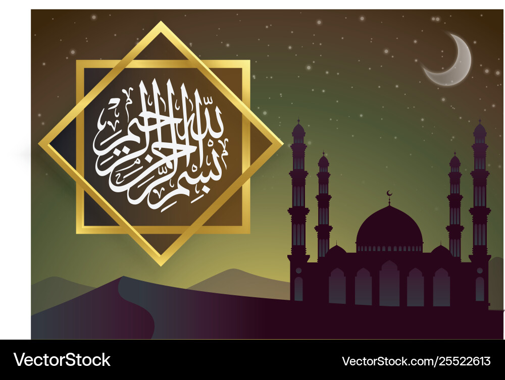 Beautiful written islamic arabic calligraphy Vector Image