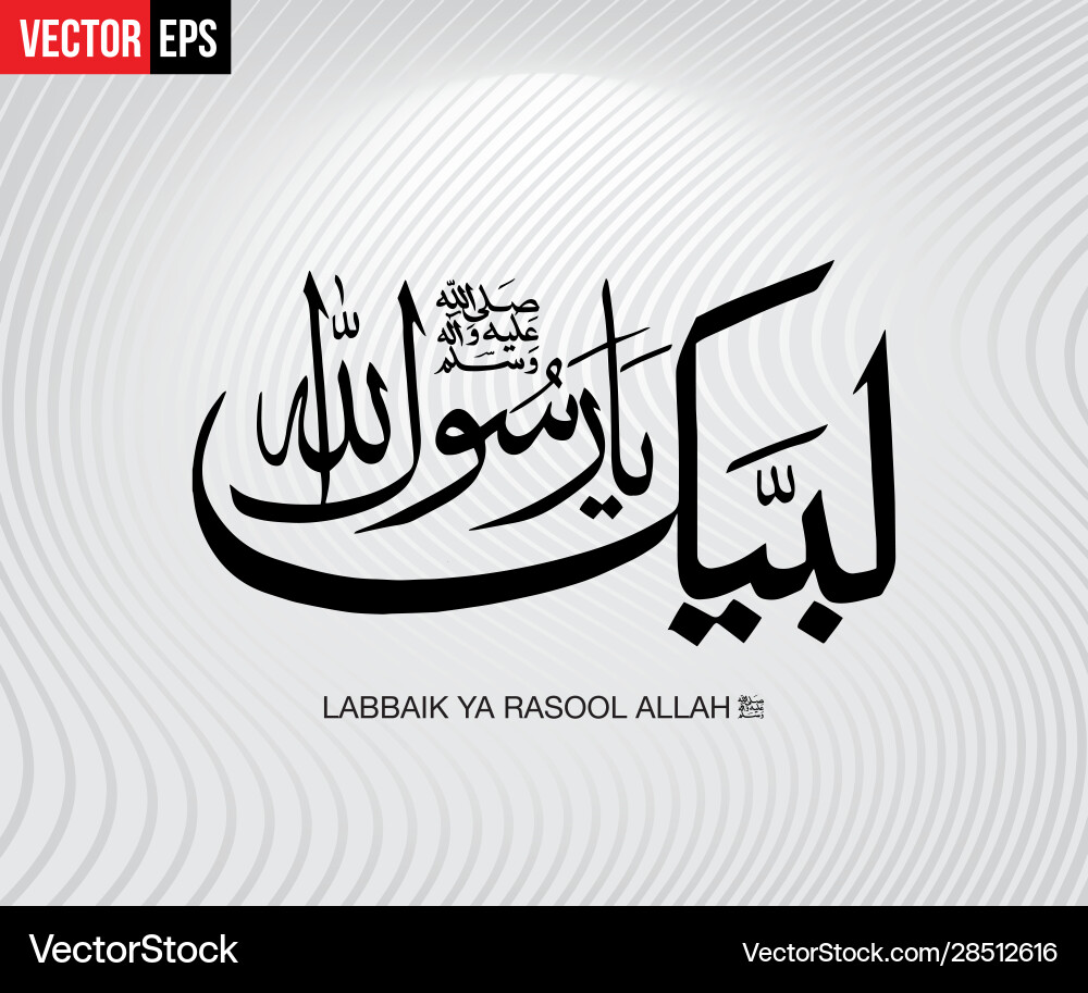 Labbaik ya rasool Royalty Free Vector Image - VectorStock