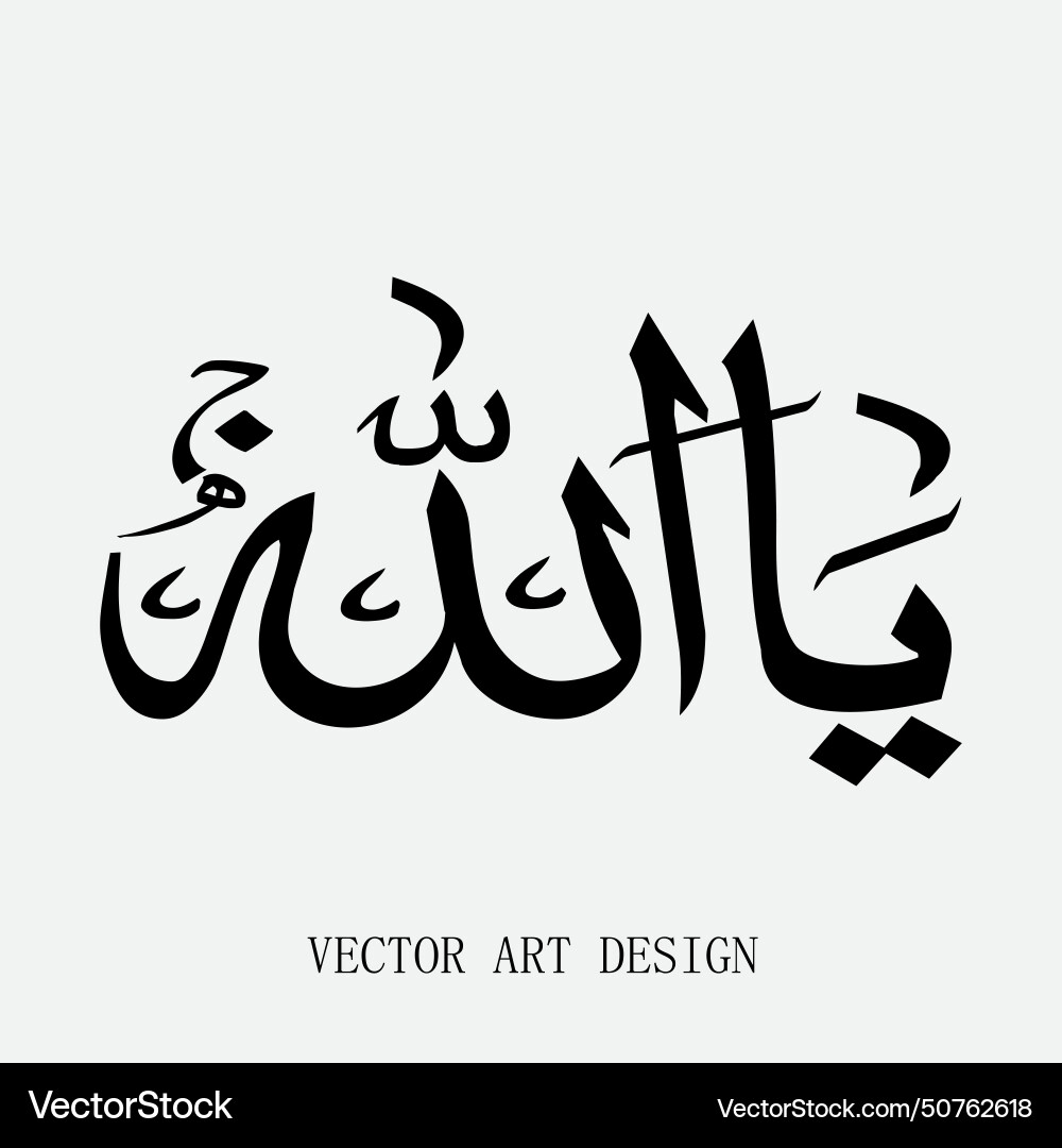 Islamic art design Royalty Free Vector Image - VectorStock