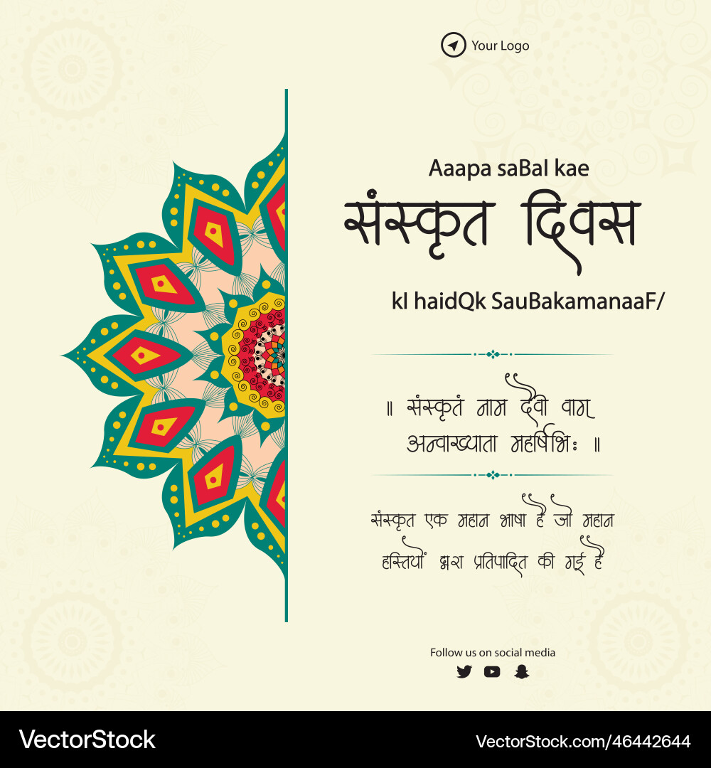 World sanskrit diwas banner design Royalty Free Vector Image