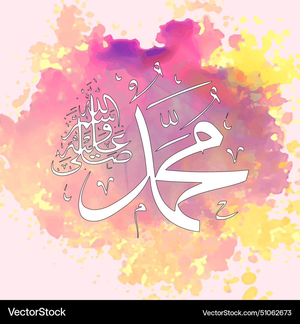 Name of muhammad Royalty Free Vector Image - VectorStock