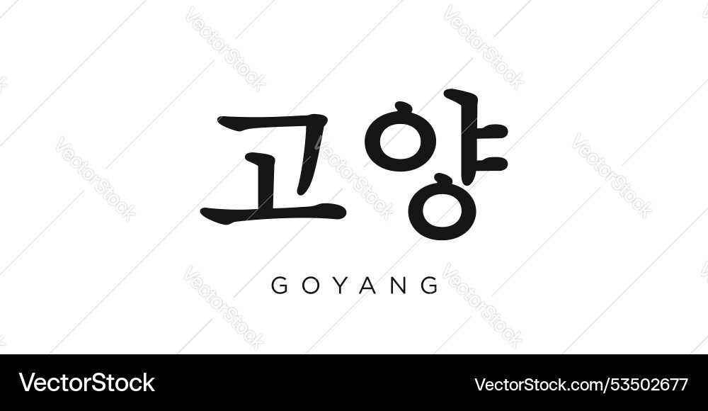 Goyang in the korea emblem design features Vector Image