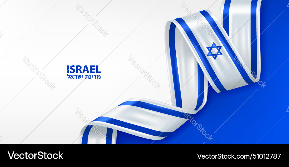 Israel ribbon flag Royalty Free Vector Image - VectorStock