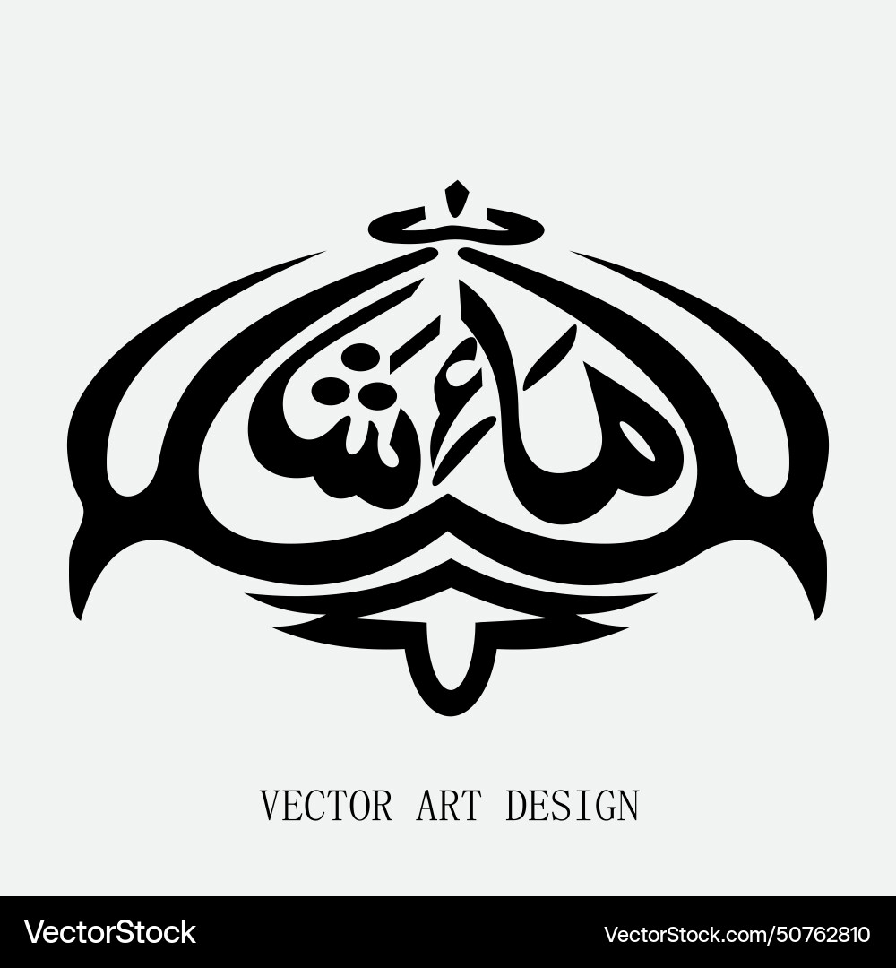 Islamic art design Royalty Free Vector Image - VectorStock