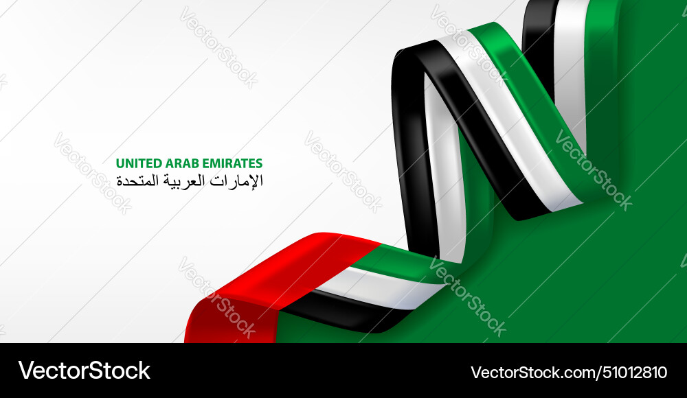 United arab emirates 3d ribbon flag Royalty Free Vector