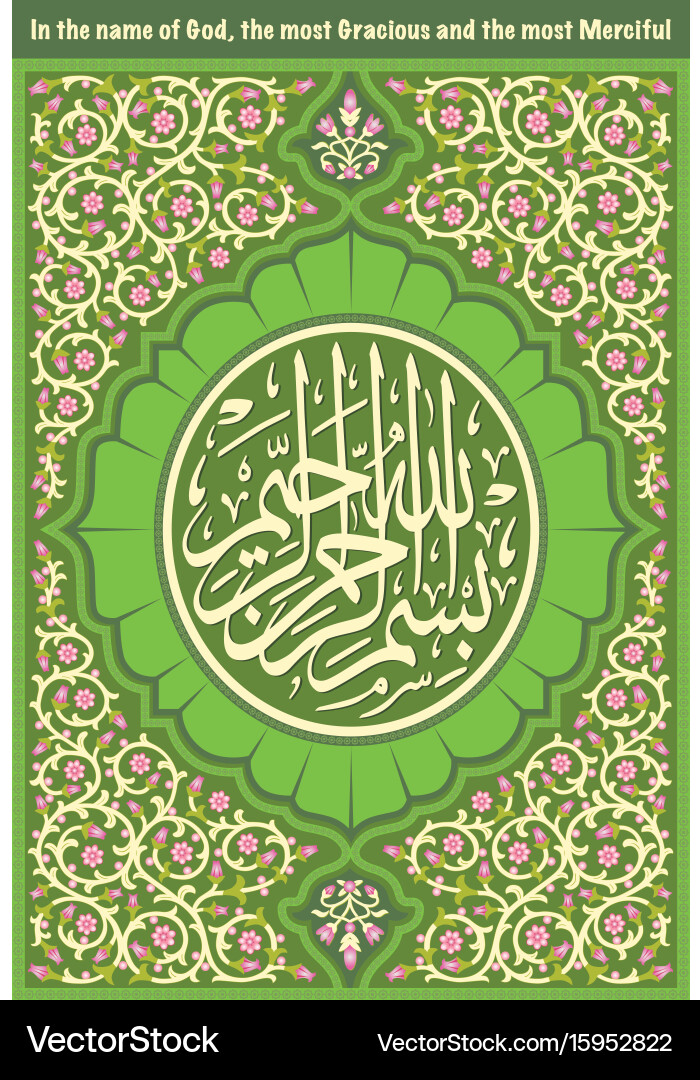 Basmalah calligraphy on floral ornament Royalty Free Vector