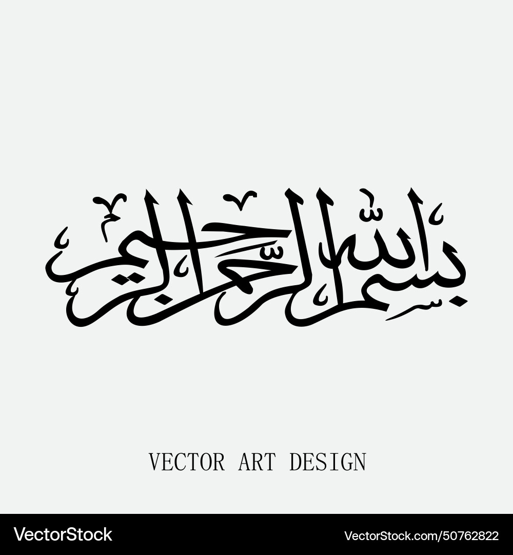 Islamic art design Royalty Free Vector Image - VectorStock