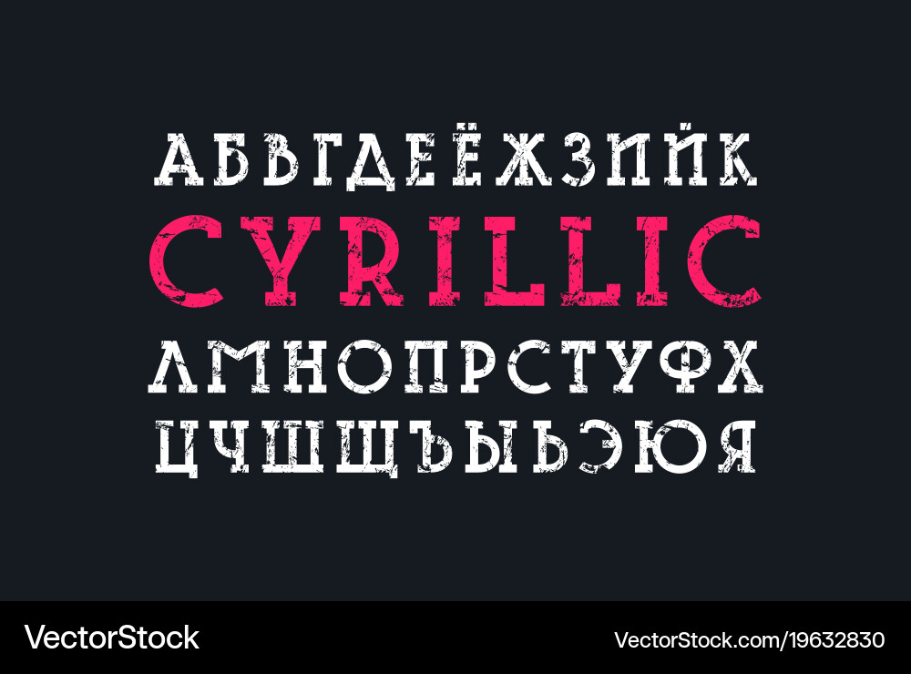 Cyrillic slab serif font Royalty Free Vector Image