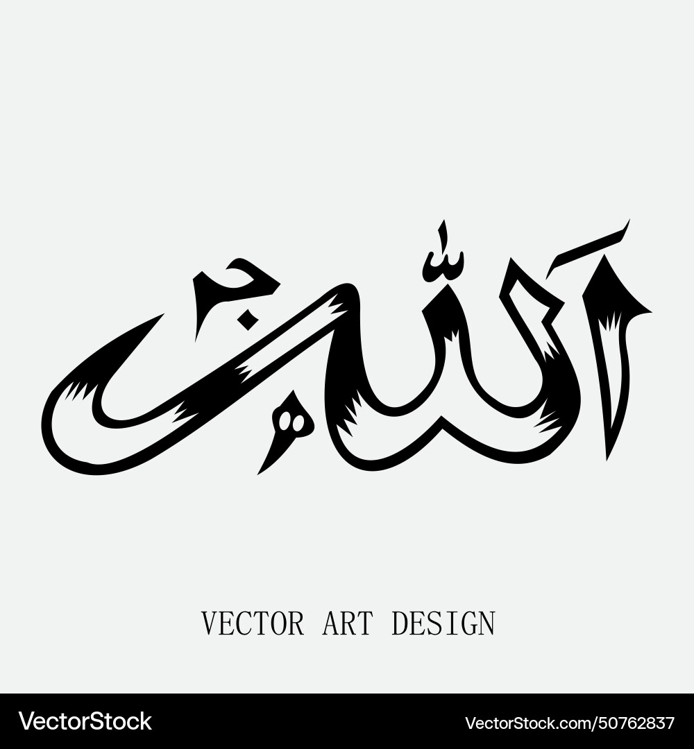 Islamic art design Royalty Free Vector Image - VectorStock