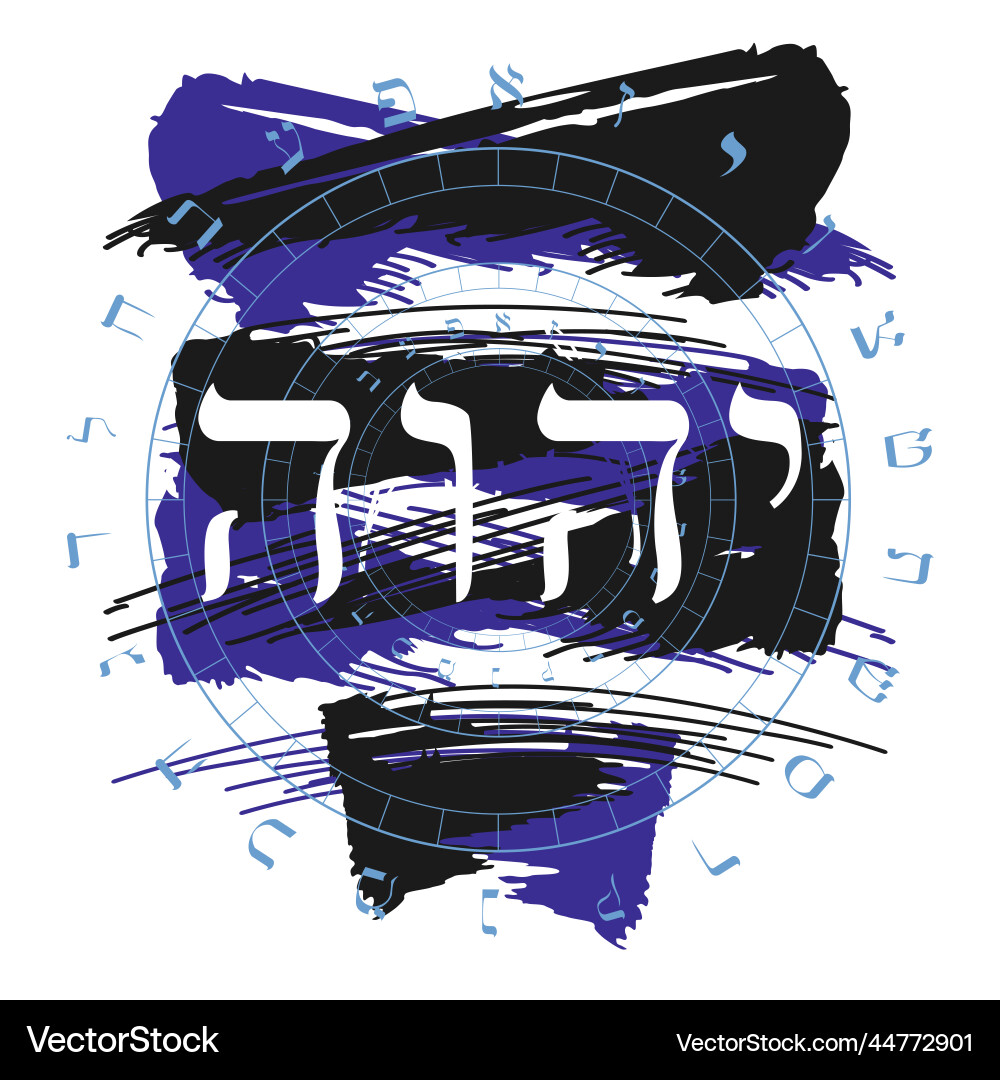 Hebrew alphabet Royalty Free Vector Image - VectorStock